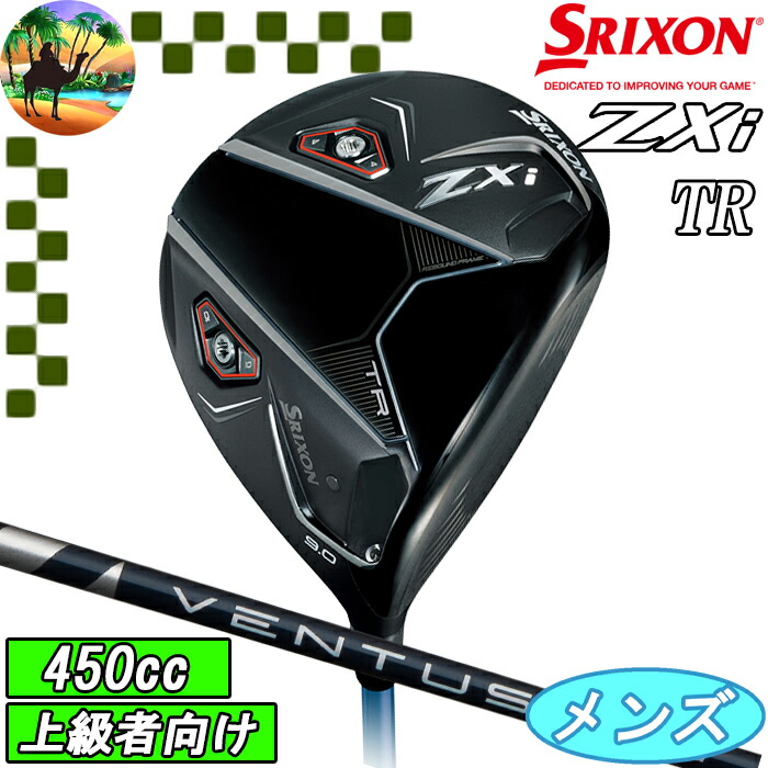 【楽天市場】【スプリングセール開催中】スリクソン Zxi TR ドライバー 上級者モデル VENTUS ZXi6 ゴルフクラブ ダンロップ：ゴルフオアシス
