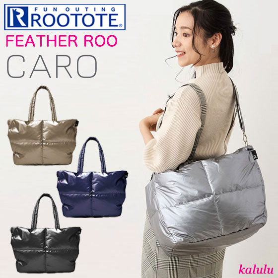 【楽天市場】ルートート フェザールー 1339 グランデ カロ トートバッグ レディース マザーズバッグ ROOTOTE フェザー 軽量 通勤 通学 A4 ファスナー付き ショルダー対応 ...