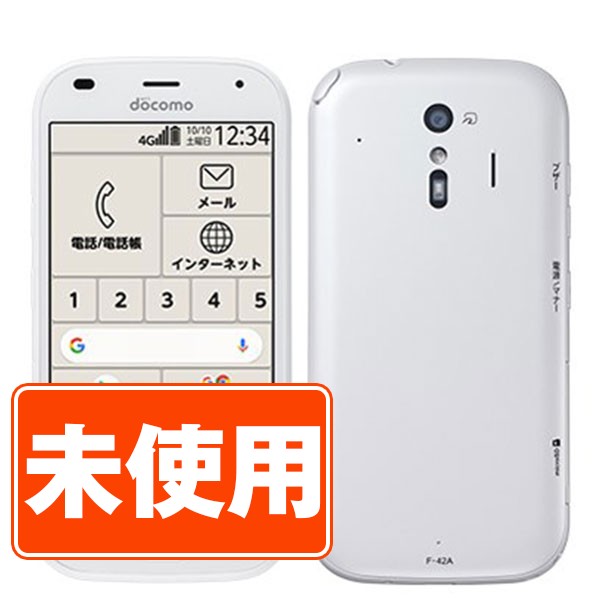 【楽天市場】【未使用】F-42A らくらくスマートフォン ホワイト SIMフリー 本体 ドコモ スマホ 【あす楽】 【保証あり】 【送料無料】 f42aw10mtm：トリスマ 1号店 楽天市場店