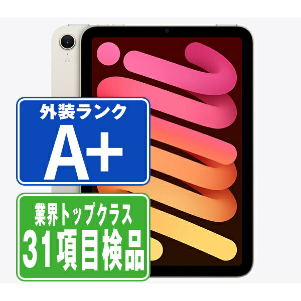 【楽天市場】【中古】 iPad mini7 (A17 Pro) Wi-Fi+Cellular 512GB スターライト A2995 2024年 ...