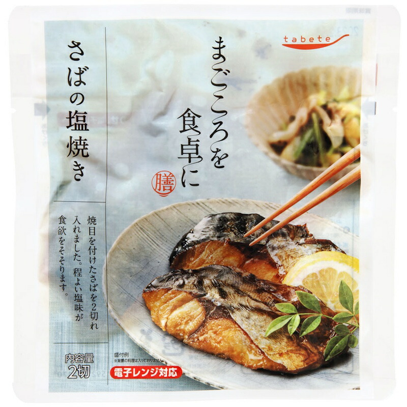 【楽天市場】【国分】tabeteまごころを食卓に 膳 ＜さばの塩焼き＞ 2切れ：食品卸 KAMBUTSUYA