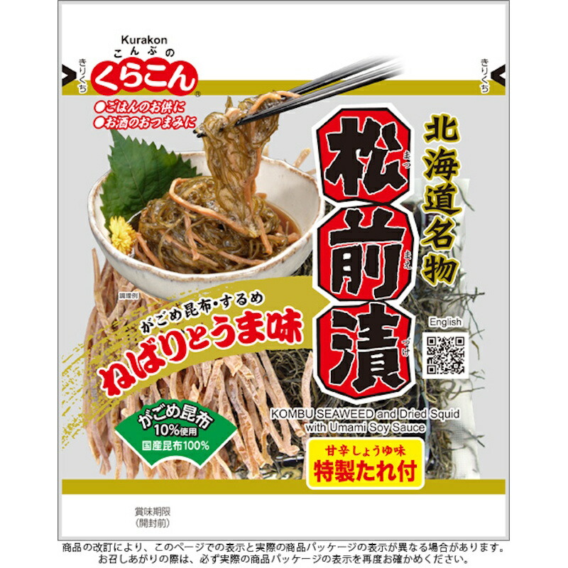 【楽天市場】【くらこん】北海道名物 松前漬 92g×10個：食品卸 KAMBUTSUYA