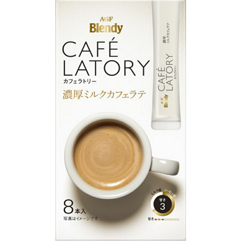 【楽天市場】味の素 AGF カフェラトリースティック ミルク 8本×6個 【KKコード3502600】：食品卸 KAMBUTSUYA