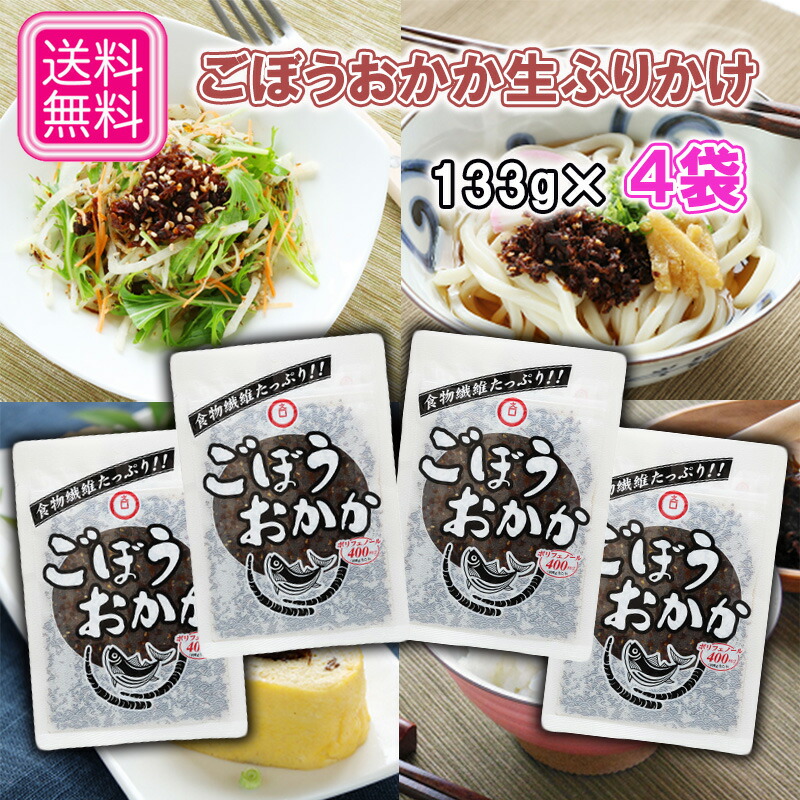 【楽天市場】【メール便】ブンセン 旨味ごぼうおかか 133g 4袋 日持ち惣菜 生ふりかけ 送料無料：食品卸 KAMBUTSUYA