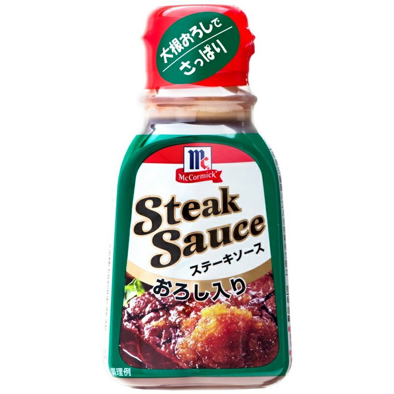 【楽天市場】YOUKI ユウキ MC ステーキソース おろし入り 235g 10個：食品卸 KAMBUTSUYA