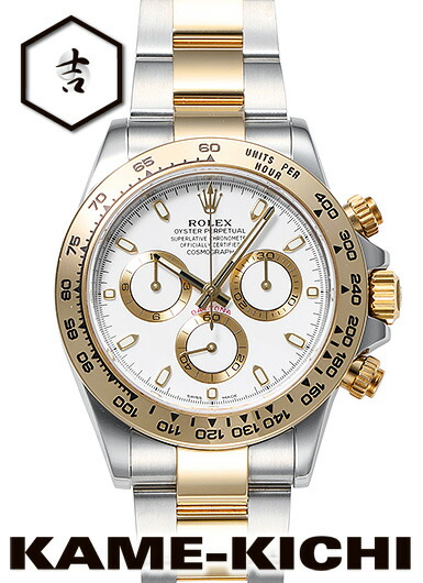 【楽天市場】【中古】ロレックス 3年保証 デイトナ Ref.116503 ホワイト （ROLEX Daytona）：まじめなとけいや かめ吉