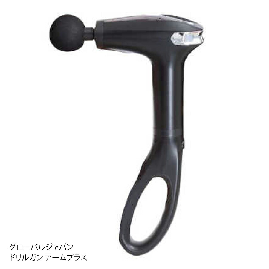 【楽天市場】ドリルガン アームプラス 専用アーム付 マッサージ 4種類のアタッチメント ふくらはぎ 太もも 足裏：亀仙人
