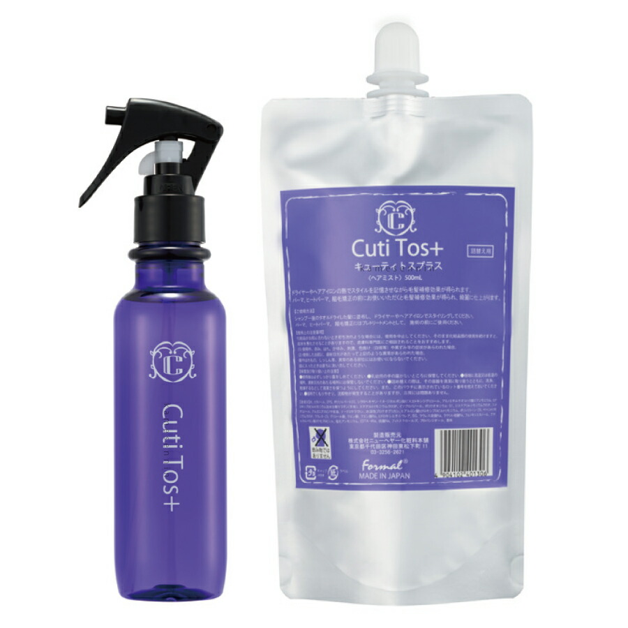 【楽天市場】Cuti Tos+ キューティトスプラス 150mlボトル 500mlリフィル ヘアミスト トリートメント トステア ケラチン ...