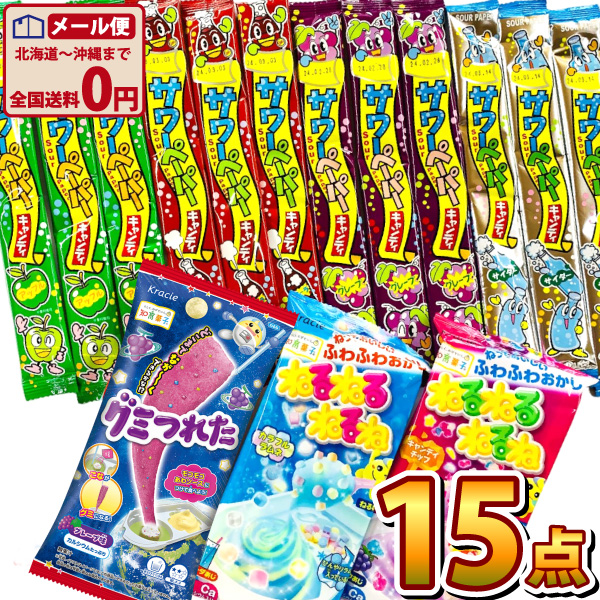 【楽天市場】【ゆうパケットメール便送料無料】クラシエ 知育菓子とやおきん サワーペーパー 詰め合わせ 15点セット【おやつ 駄菓子 お菓子 詰め合わせ プレゼント ねるねるねるね お試し ...