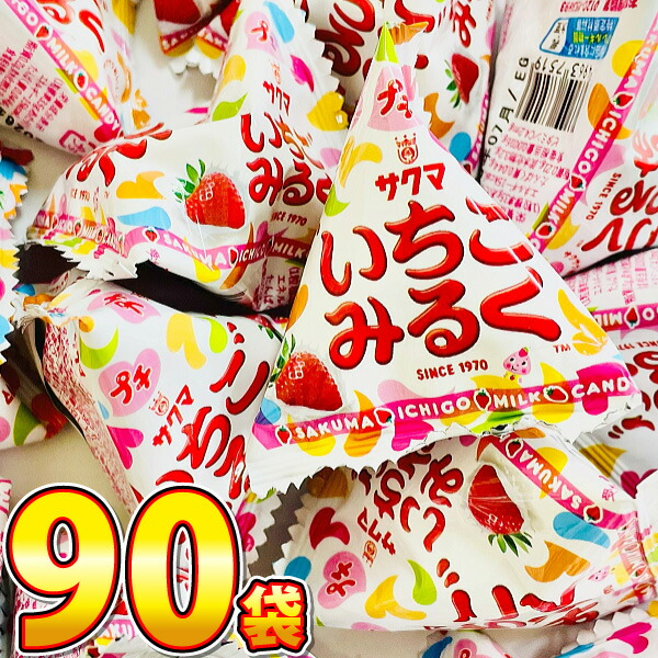 【楽天市場】【平日正午までの注文で最短翌日お届け】【送料無料】サクマ プチ いちごみるく 1袋（3粒入）×90袋【業務用 大量 まとめ買い 個包装 駄菓子 グミ お菓子 グミ 駄菓子 あめ お ...