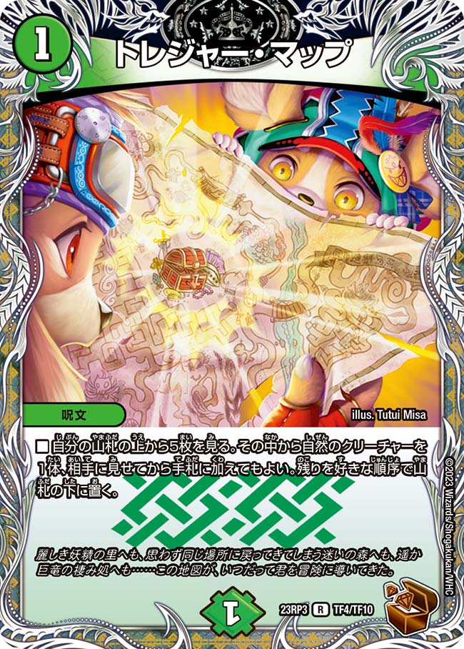【楽天市場】デュエル・マスターズ 23RP3 ホイル仕様 TF4/TF10 自然 トレジャー・マップ 【中古】【Sランク】：カメ本舗