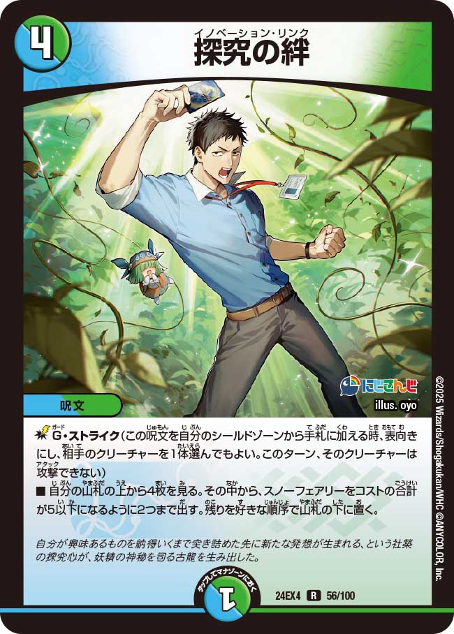 【楽天市場】デュエル・マスターズ 24EX4 R レア 56/100 多色 56 探究の絆 56 【中古】【Sランク】：カメ本舗