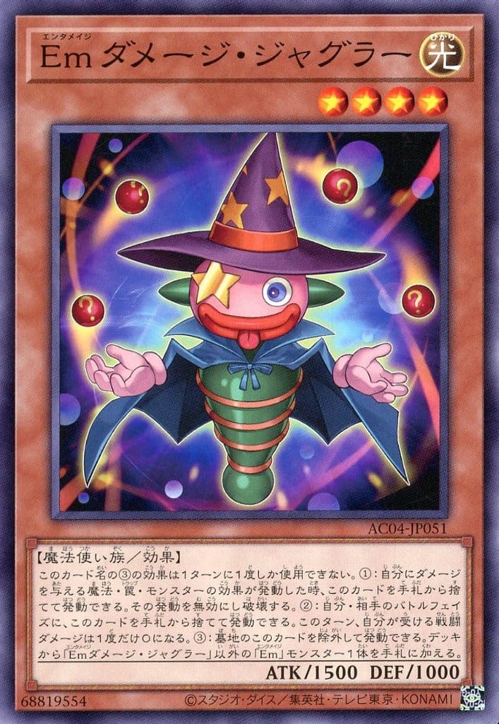 【楽天市場】遊戯王 AC04-JP051 ノーマル 効果モンスター Emダメージ・ジャグラー 【中古】【Sランク】：カメ本舗