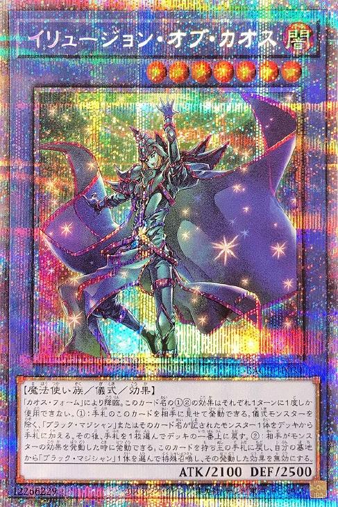 【楽天市場】遊戯王 BACH-JP034 プリズマティックレア 儀式モンスター 034 イリュージョン・オブ・カオス 034 【中古】【Sランク】：カメ本舗