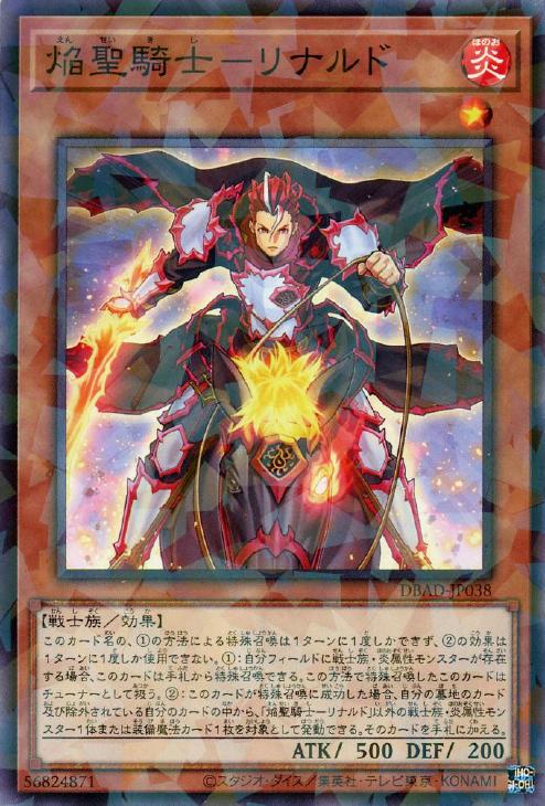 【楽天市場】遊戯王 DBAD-JP038 パラレル仕様 効果モンスター 焔聖騎士 リナルド 【中古】【Sランク】：カメ本舗