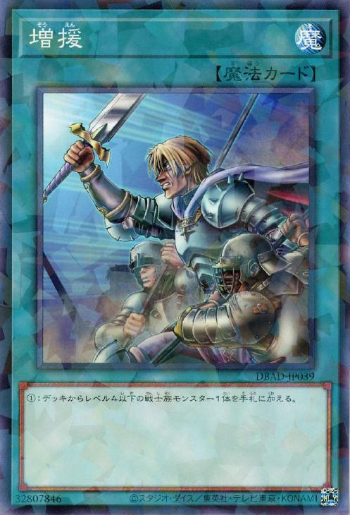 【楽天市場】遊戯王 DBAD-JP039 パラレル仕様 魔法 増援 【中古】【Sランク】：カメ本舗