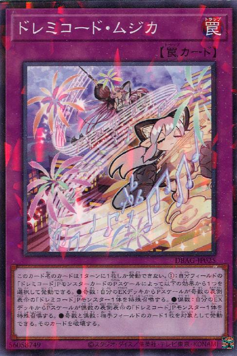 【楽天市場】遊戯王 DBAG-JP025 パラレル仕様 罠 ドレミコード・ムジカ 【中古】【Sランク】：カメ本舗