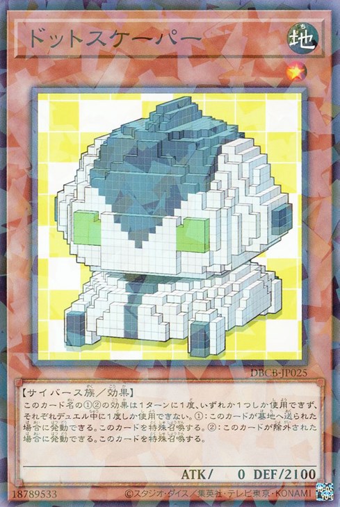 【楽天市場】遊戯王 DBCB-JP025 パラレル仕様 効果モンスター ドットスケーパー 【中古】【Sランク】：カメ本舗