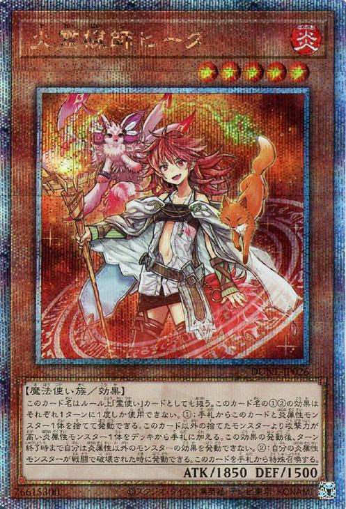 【楽天市場】遊戯王 DUNE-JP026 クォーターセンチュリーレア 効果モンスター 火霊媒師ヒータ 【中古】【Sランク】：カメ本舗