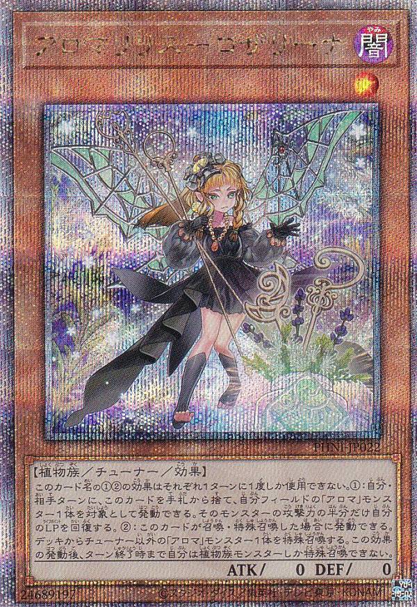 【楽天市場】遊戯王 PHNI-JP022 クォーターセンチュリーレア 効果モンスター 022 アロマリリス ロザリーナ 022 【中古】【Sランク】：カメ本舗
