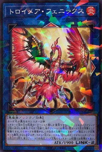 【楽天市場】遊戯王 SSB1-JP030 パラレル仕様 リンクモンスター 030 トロイメア・フェニックス 030 【中古】【Sランク】：カメ本舗