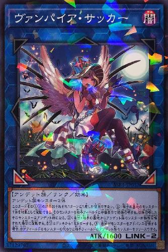 【楽天市場】遊戯王 SSB1-JP032 パラレル仕様 リンクモンスター ヴァンパイア・サッカー 【中古】【Sランク】：カメ本舗