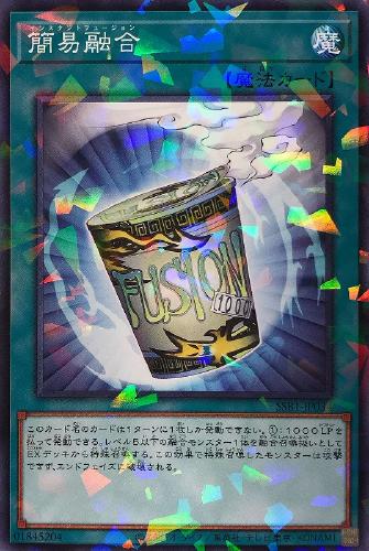 【楽天市場】遊戯王 SSB1-JP034 パラレル仕様 魔法 簡易融合 【中古】【Sランク】：カメ本舗