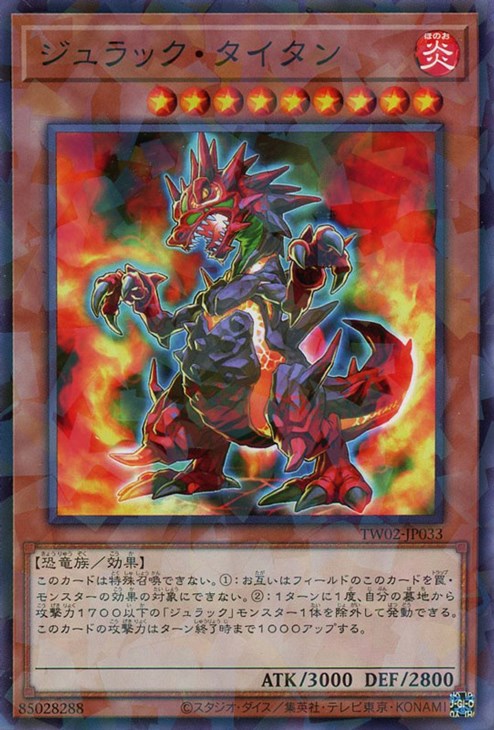 【楽天市場】遊戯王 TW02-JP033 ノーマルパラレル 効果モンスター ジュラック・タイタン 【中古】【Sランク】：カメ本舗