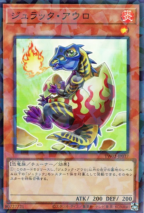 【楽天市場】遊戯王 TW02-JP037 スーパーレア パラレル仕様 効果モンスター ジュラック・アウロ 【中古】【Sランク】：カメ本舗