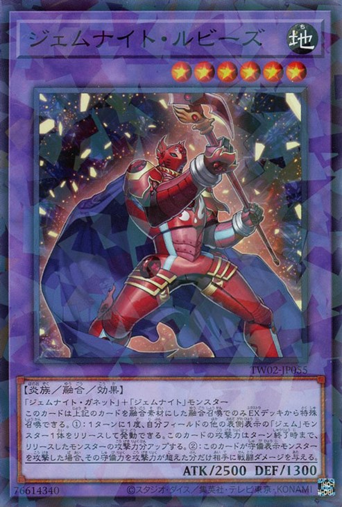 【楽天市場】遊戯王 TW02-JP055 ノーマルパラレル 融合モンスター ジェムナイト・ルビーズ 【中古】【Sランク】：カメ本舗