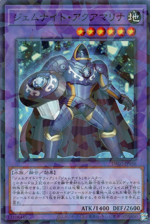 【楽天市場】遊戯王 TW02-JP056 ノーマルパラレル 融合モンスター ジェムナイト・アクアマリナ 【中古】【Sランク】：カメ本舗