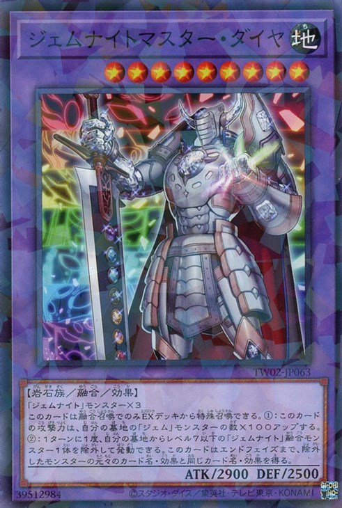 【楽天市場】遊戯王 TW02-JP063 ノーマルパラレル 融合モンスター ジェムナイトマスター・ダイヤ 【中古】【Sランク】：カメ本舗