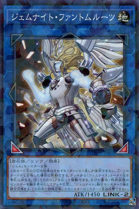 【楽天市場】遊戯王 TW02-JP068 ノーマルパラレル リンクモンスター ジェムナイト・ファントムルーツ 【中古】【Sランク】：カメ本舗