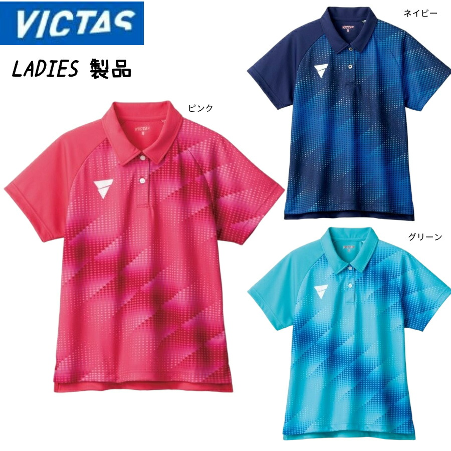 【楽天市場】VICTASヴィクタス 卓球ユニ V-LGS415 フォーム 卓球ウェア 男女兼用 JTTA ゲームウェア 512405 ビクタス ...