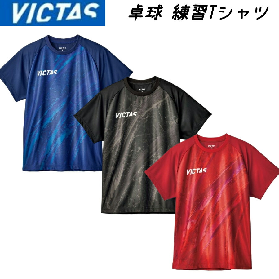 【楽天市場】VICTAS V-NTS413 ヴィクタス 卓球Tシャツ 卓球ウェア 男女兼用 JTTA 532401 Tシャツ 練習着 卓球練習用 ビクタス 送料無料：カメイスポーツ