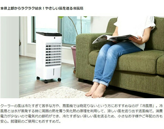 【楽天市場】2WAY給水 アイス 冷風扇 A0035 氷冷風 冷房 扇風機 スポットクーラー ミニクーラー 左右首振り 上下調節可 節電 省エネ キャスター付き 自宅 事務所 サーキュレーター ...
