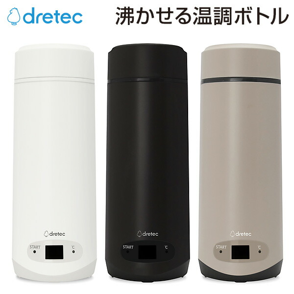 【楽天市場】TVで話題 ドリテック ポータブル電気ケトル 350ml 温度調整付き電気ケトル PO166 湯沸しボトル 電気ケトル 携帯 電気カップ 電気ポット 沸かせる温調ボトル PO ...