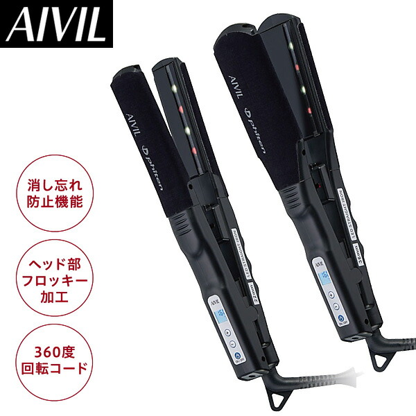 【楽天市場】【選ぶ景品】 AIVIL アイビル ファイテン PLストレートアイロン LED 健光欲 フォト 22mm 36mm ストレート コテ アイロン ヘアアイロン プロ用 ストレートヘア ...
