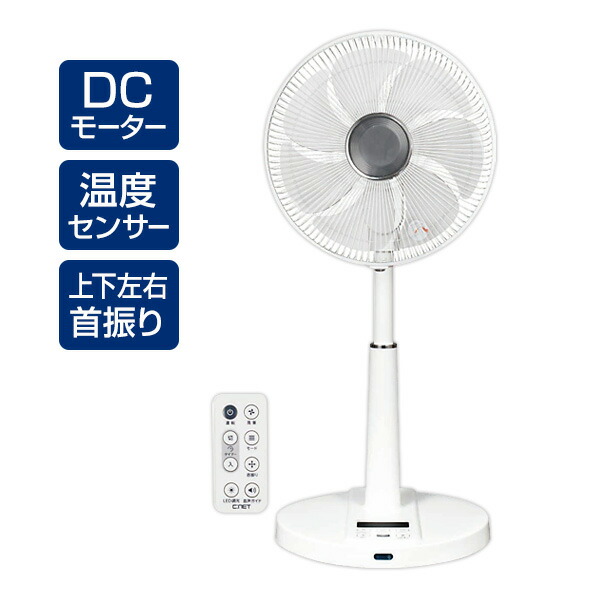 【楽天市場】【選ぶ景品】 シーネット DCモーター 省エネ DCリビングファン CFDU704 DC扇風機 C:NET CFDU704WH リビングファン 節電扇風機 節電サーキュレーター ...