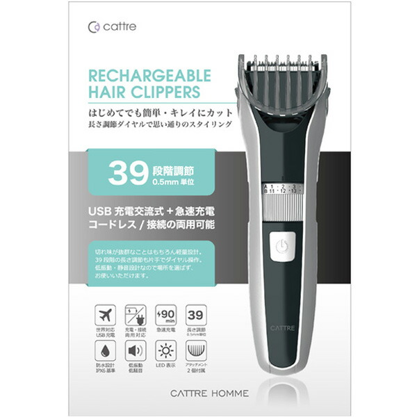【楽天市場】【選ぶ景品】 防水 充電式 バリカン カトレ CTB-115 USB充電交流式バリカン 散髪 セルフカット バリカン充電式 水洗いOK 電動バリカン 海外使用可能 充電交流式 ...