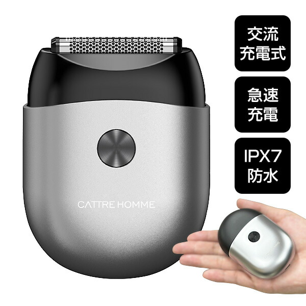 【楽天市場】【選ぶ景品】 カトレ CTS-220 cattre 充電交流式 ミニメンズシェーバー 3枚刃 USB Type-C充電 髭剃り シェーバー 水洗い 電気シェーバー 男性 電動 ...