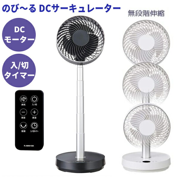 【楽天市場】【選ぶ景品】 電気代50％OFF ユアサ のび～る DCサーキュレーター のびーる 伸びる扇風機 YCL-D183FFR DCモーター扇風機 サーキュレーター 扇風機 伸びる ...