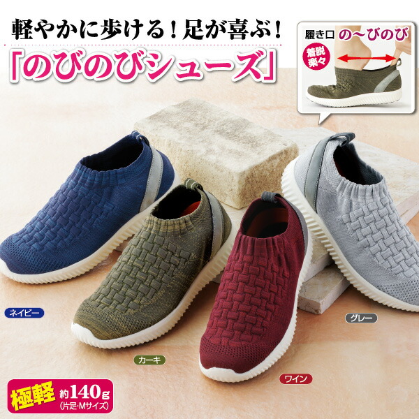 【楽天市場】歩きやすいスニーカー 楽々のびのびニットストレッチシューズ 3E～7E対応 幅広 健康 ストレッチスニーカー レディース メンズ ...