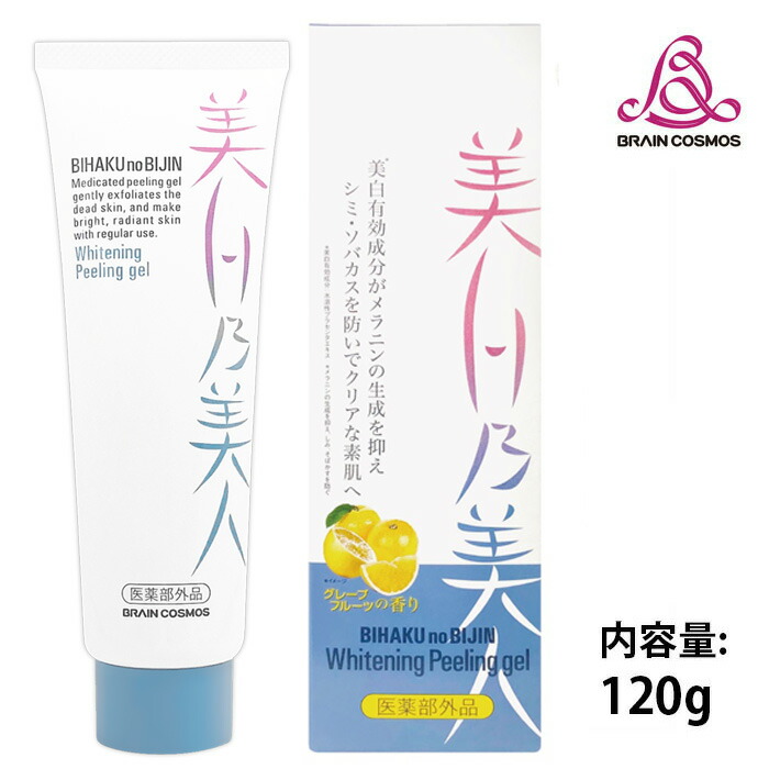 楽天市場】RJA 薬用 ホワイトピール 200g 6点セット 医薬部外品