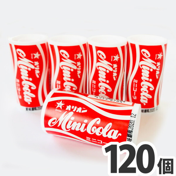 【楽天市場】【送料無料】オリオン ミニコーラ 1個（8g）×120個【お菓子 おやつ 駄菓子 送料無料 送料込み まとめ買い 大量 】：亀のすけ