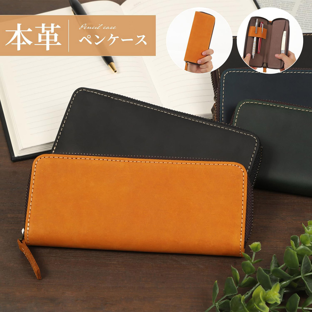 【楽天市場】★新商品 ペンケース 本革 スリム おしゃれ メンズ レディース 筆入れ 筆箱 上品 天然皮革 ギフト 大人 2本 レザーペン ...