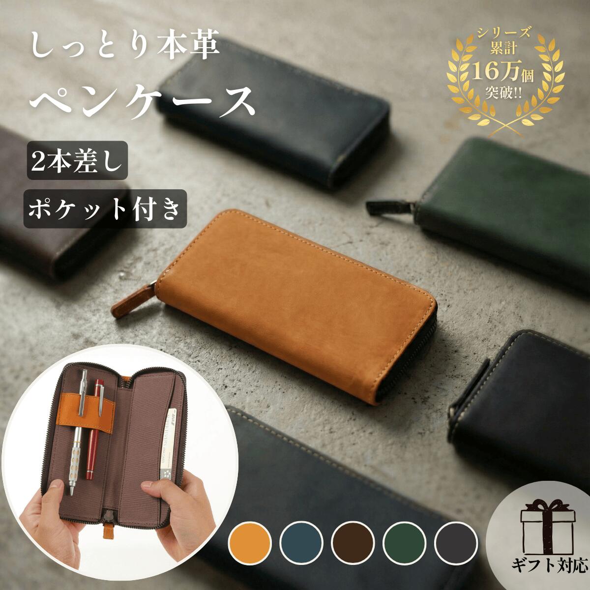 【楽天市場】ペンケース 本革 2本 スリム コンパクト プレゼント メンズ 筆箱 牛革 革 レザー 革小物 筆入れ おしゃれ 人気 高級 文具 ...