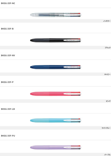 【楽天市場】パイロット（PILOT）スーパーグリップG4（0.7細字）（SUPER GRIP・G4）多色ボールペン（油性）0.7mm（BKSG ...