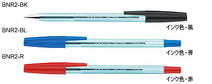 【楽天市場】ニューハード ケアS[ゼブラ（ZEBRA）]油性ボールペン（0.7mm）（BNR2）：紙・文具 ひかり