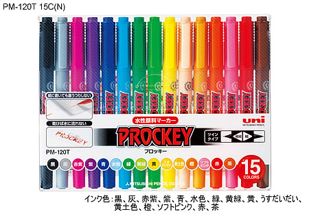 【楽天市場】プロッキー（PROCKEY）[三菱鉛筆UNI]水性サインペン（極細+細字丸芯）15色セット（PM-120T 15C（N））：紙 ...